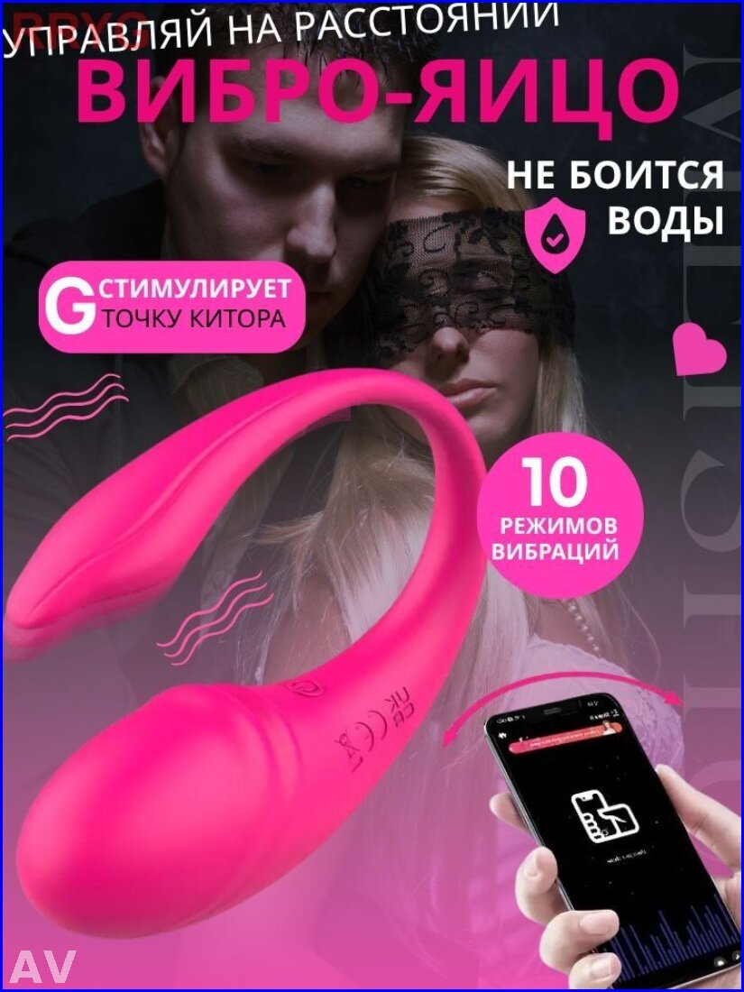 Вибратор