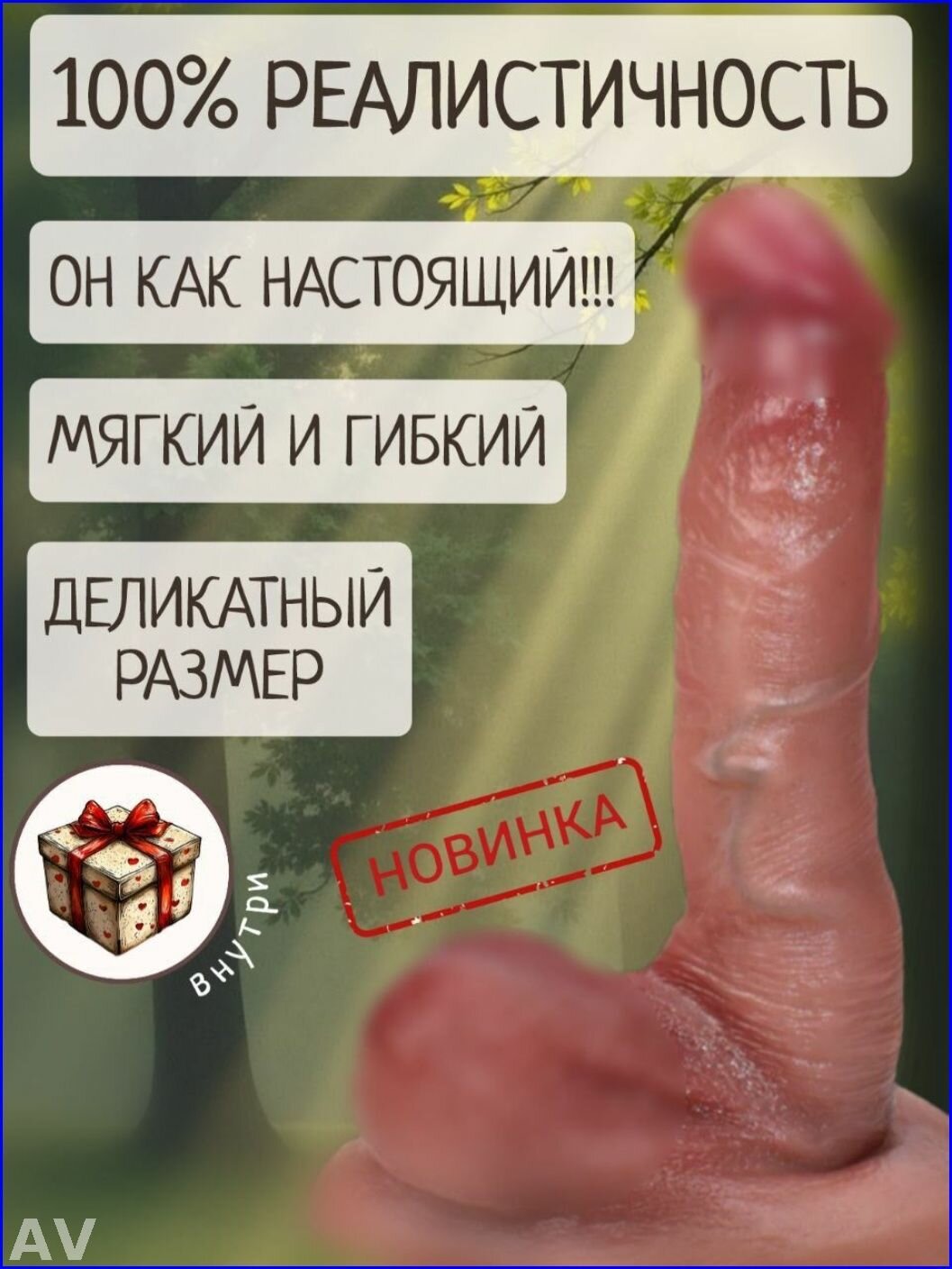 Фаллоимитатор реалистичный Принц, деликатный размер 17 см