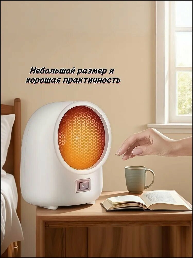 Небольшой бытовой обогреватель, 400 Вт, 2 скорости, 2S, 220 В