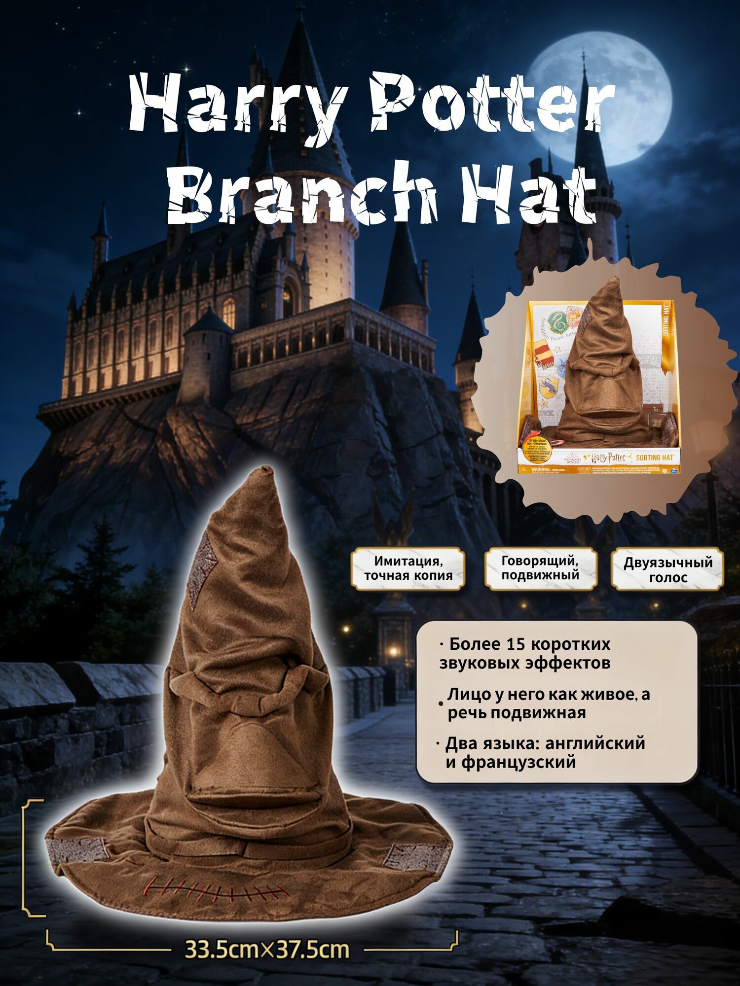 Spin Master Wizarding World Harry Potter Talking Sorting Hat / с 15 фразами для ролевых игр, детскими игрушками для детей в возрасте от 5 лет и старше. Говорящая волшебная шляпа-сортировщик