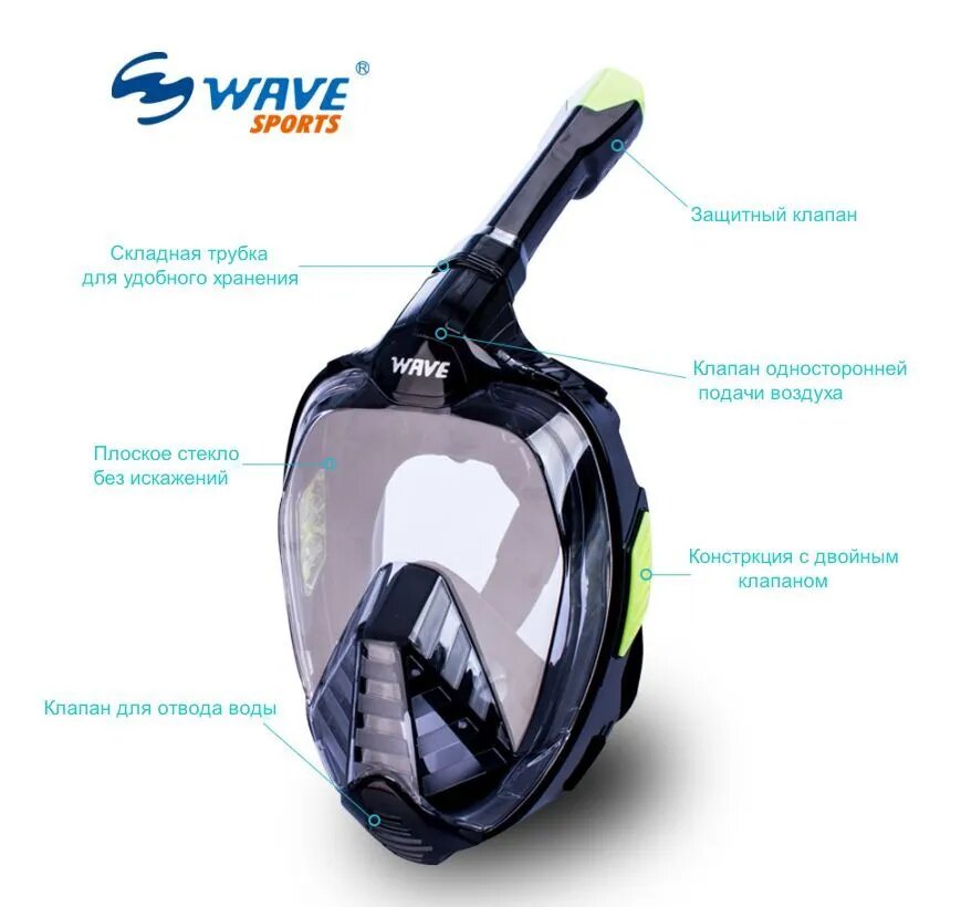 Маска для плавания WAVE полнолицевая, черная с зеленым, размер L/XL — фото 1