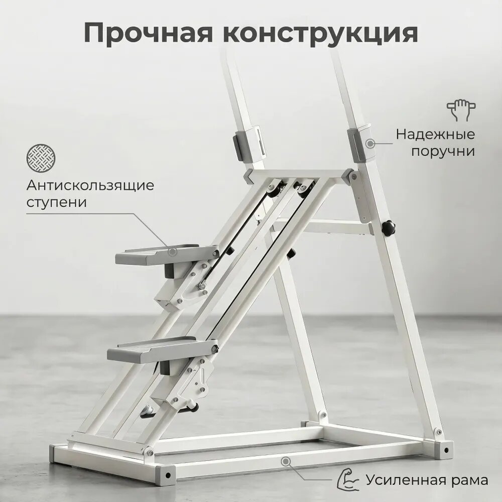 Степпер MULINSEN с подлокотниками, со стойкой, белый，Складной — фото 1