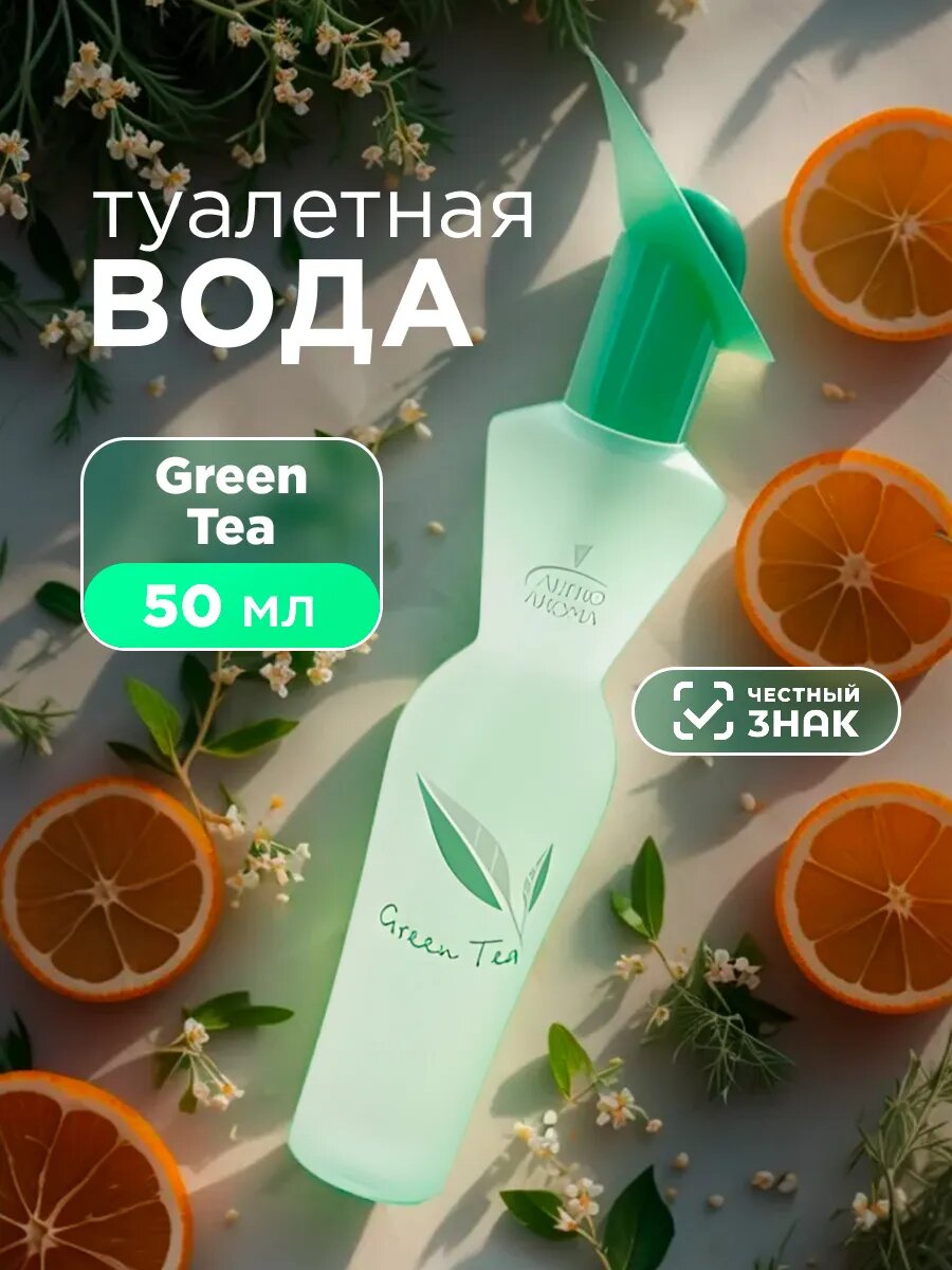 Туалетная вода женская цветочная ALTRO AROMA Green Tea 50мл.