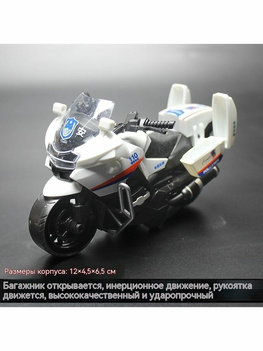 Детский инерционный полицейский мотоцикл для мальчиков от 3 лет - Игрушка для активных игр и развития