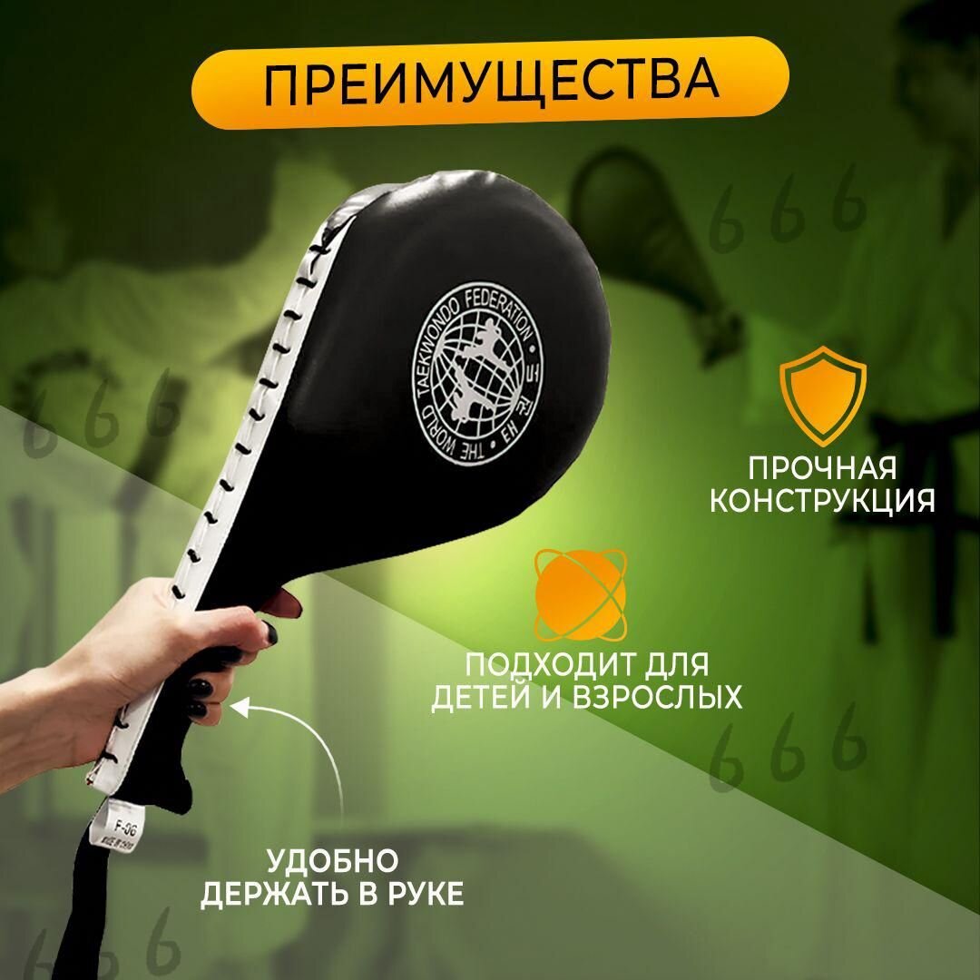 Ракетка для тхэквондо — фото 1