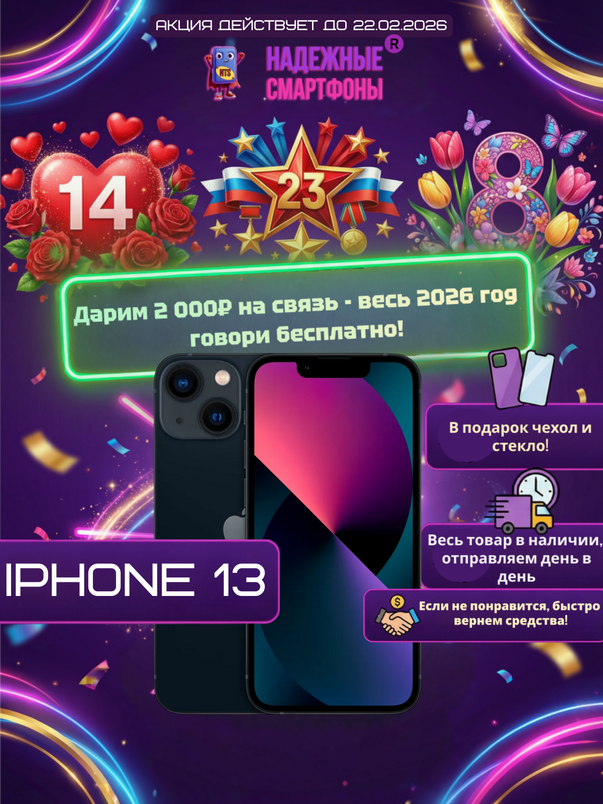 Смартфон Apple iPhone 13 128 ГБ, NFC, экран 6.1, черный, nano SIM