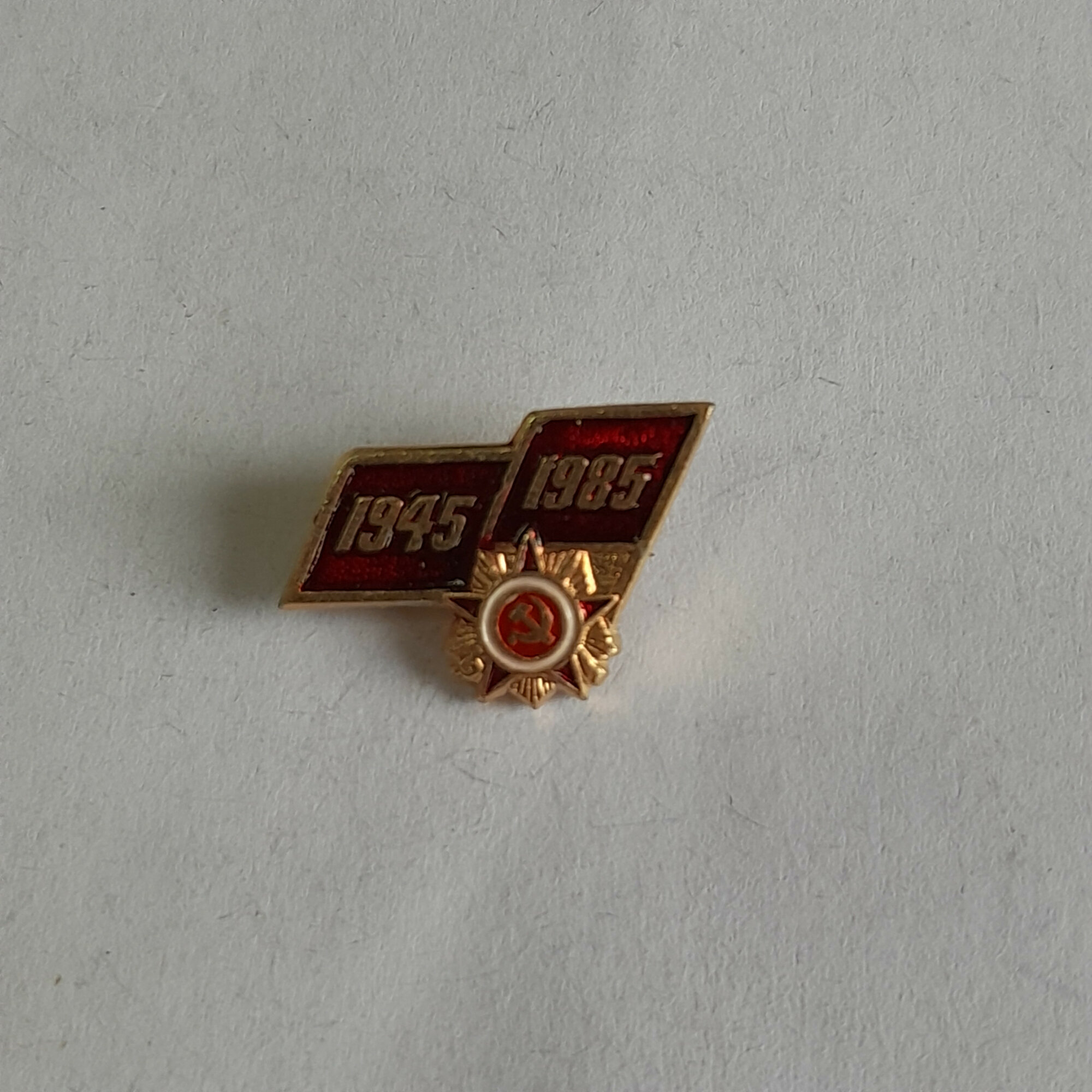 Значок СССР юбилей Победы с датами 1945-1985 и орденом Отечественной войны, советский, винтажный.