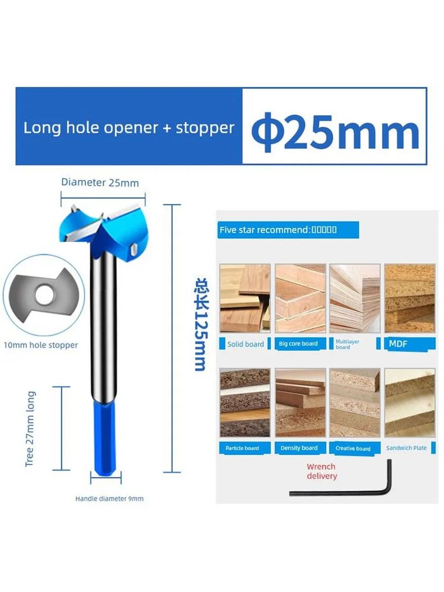 Регулируемое сверло для дерева 25мм с удлинителем и стопом