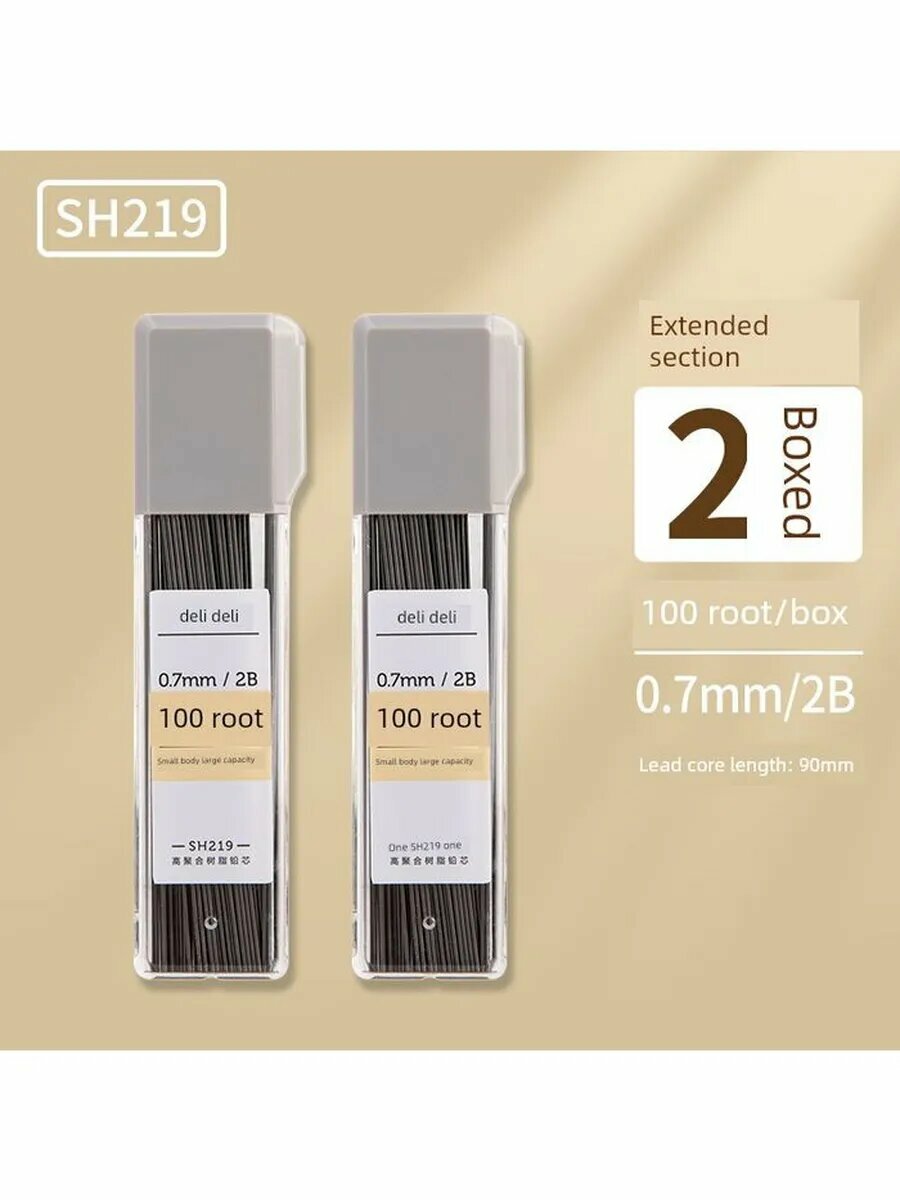 Запасные грифели (200 шт, 0.7 мм, 2B)