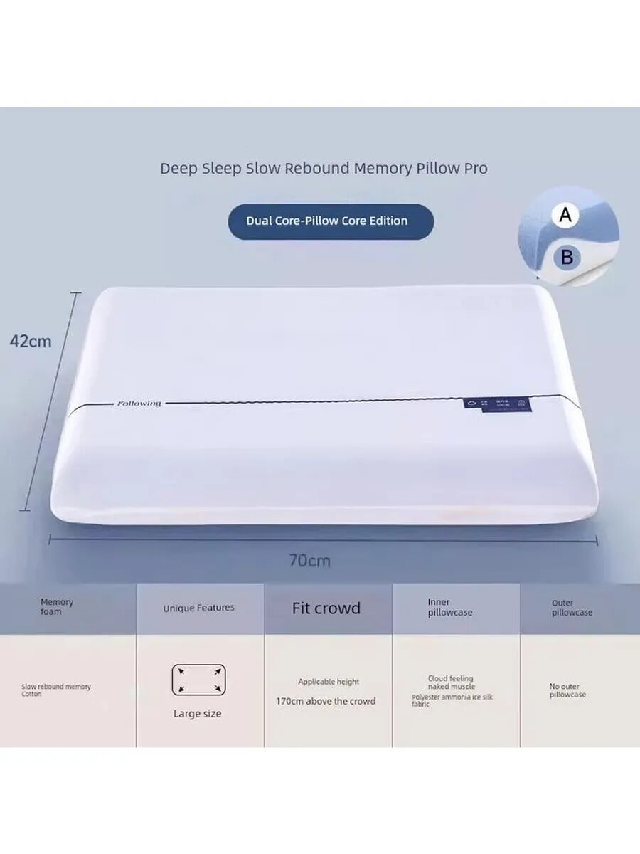 Подушка для сна (10 см, двойной слой)