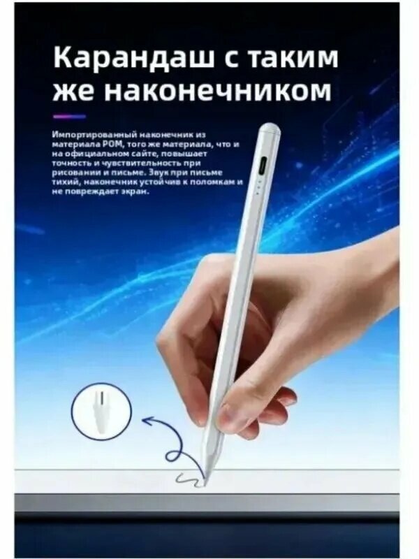 Сенсорный контроллер с емкостным стилусом