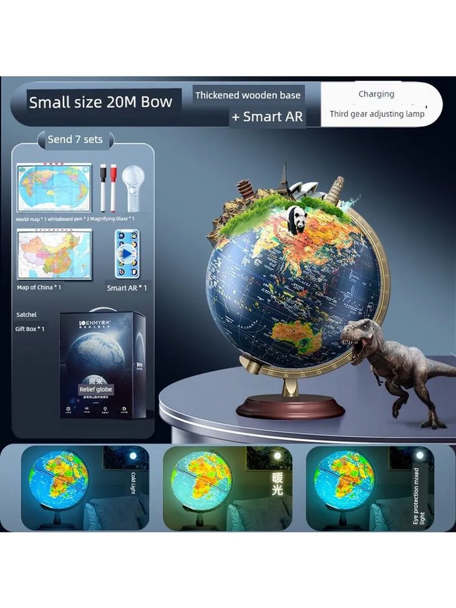 Глобус EMI Relief 3D, дерево коричн, лук, 20см, зарядка