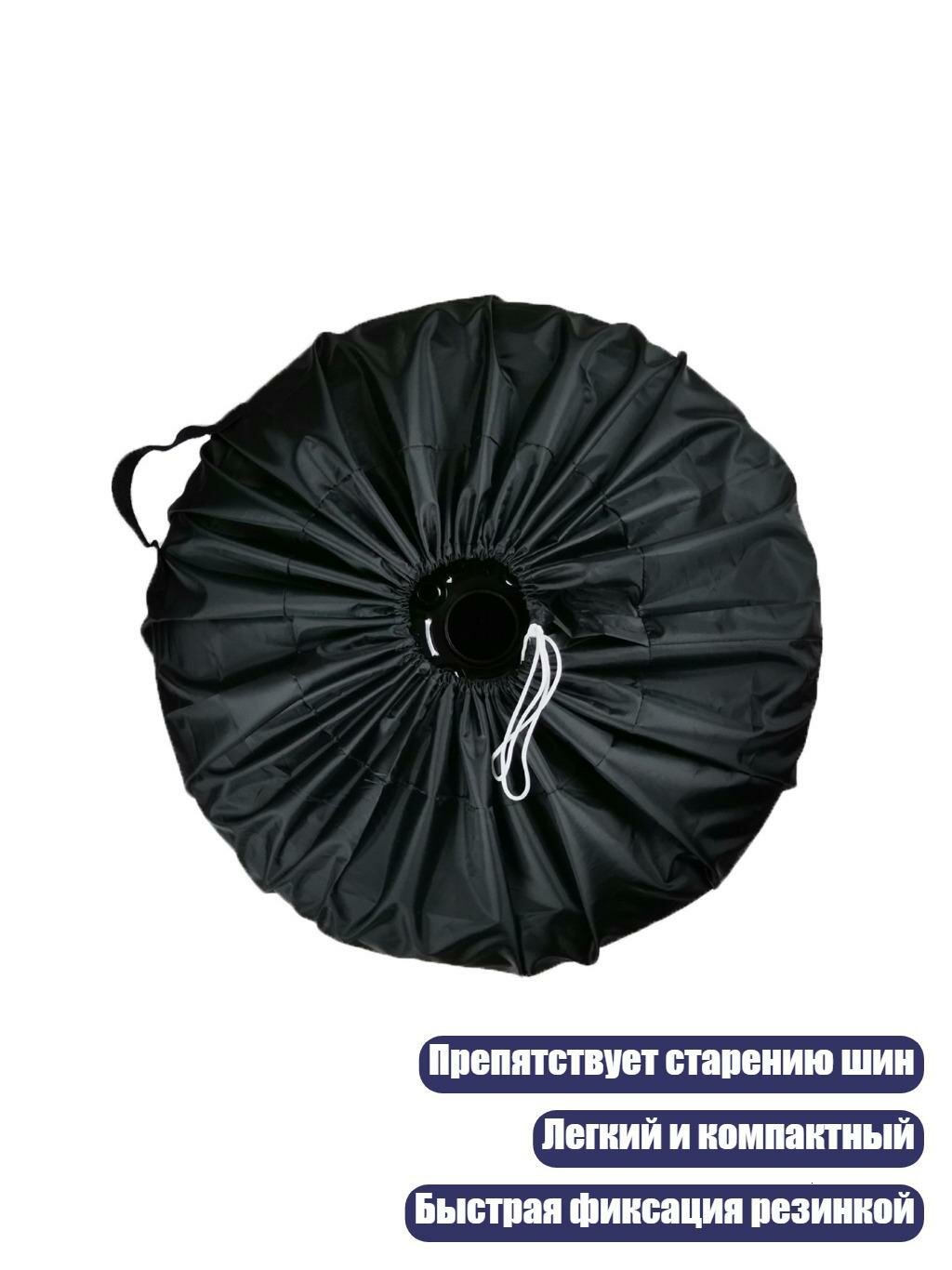 Чехол защитный для автомобильного колеса, Оксфордская ткань - S