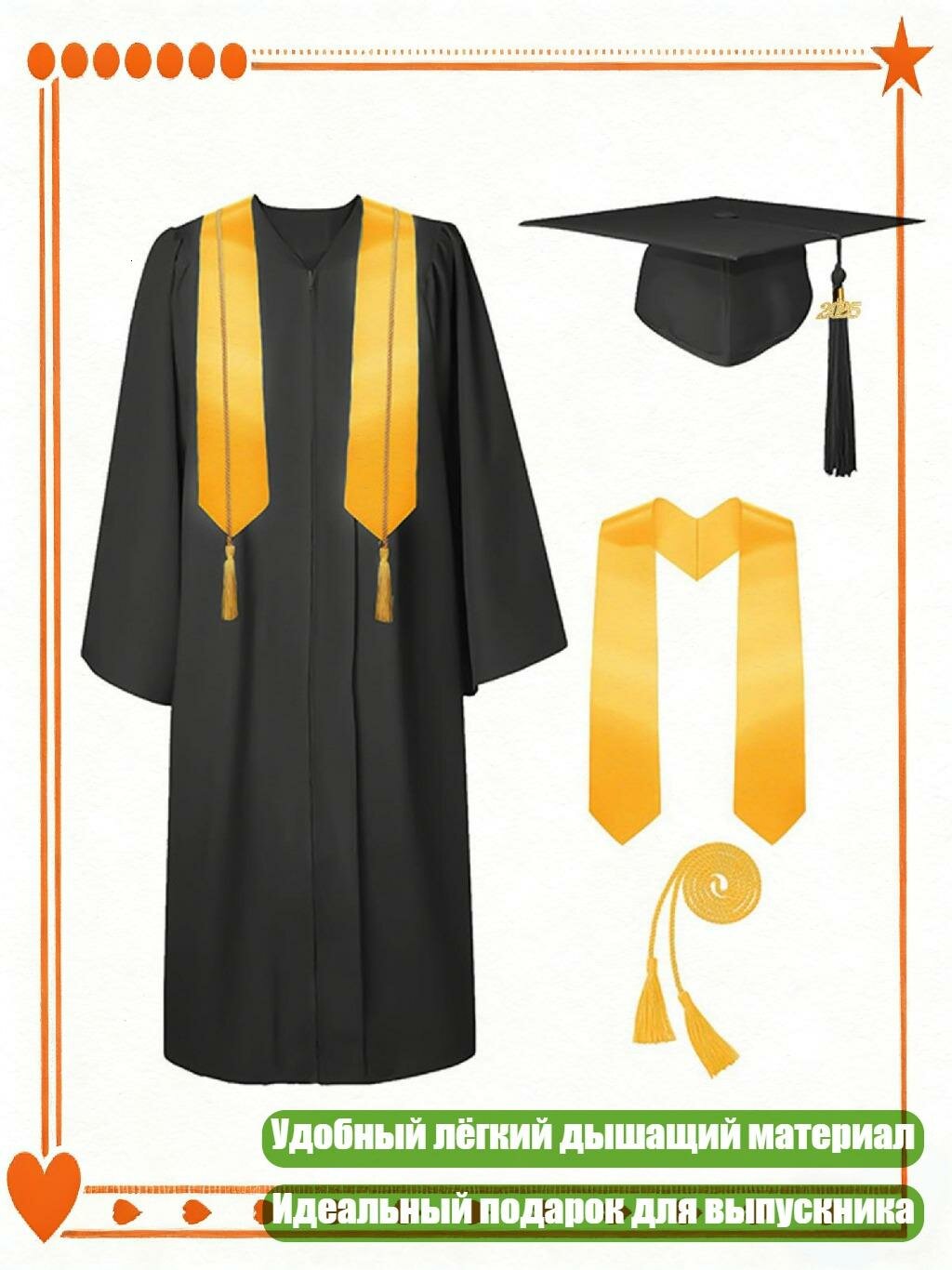 Выпускной комплект: мантия, шапочка, кисточка, отличительная лента, Черный - XXXL