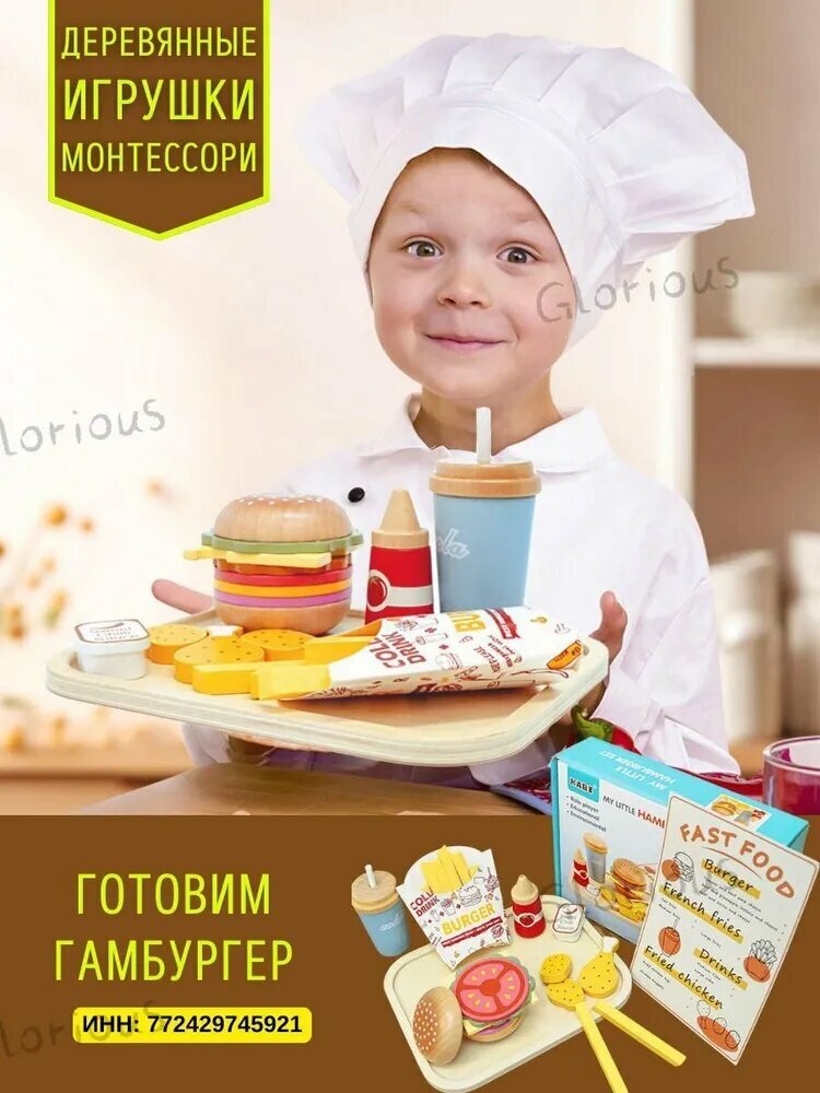 Сюжетно-ролевые игрушки