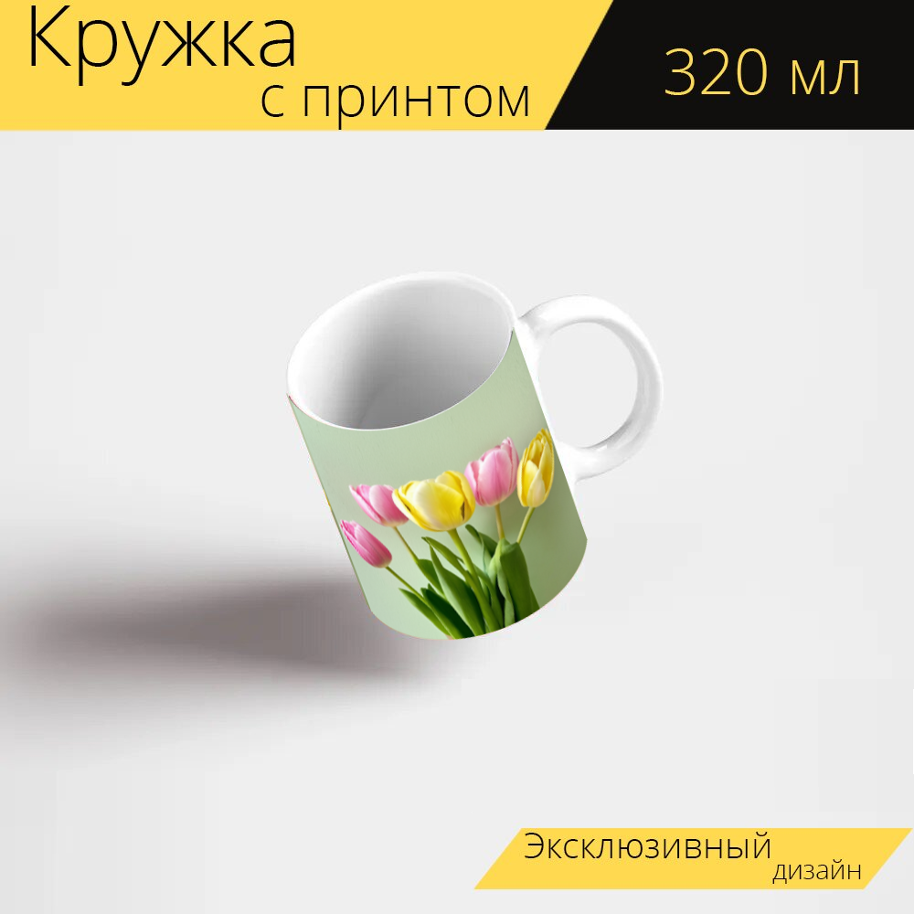 Кружка с рисунком, принтом "Букет тюльпанов розового и желтого цвета на фоне светло-зеленой стены, мягкое освещение, акцент на цветах и их текстуре, нежные оттенки, минимализм." 320 мл.