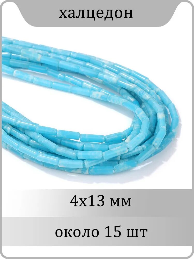 Бусины из натуральных голубой халцедон, трубочки цилиндр 4x13 мм,15шт