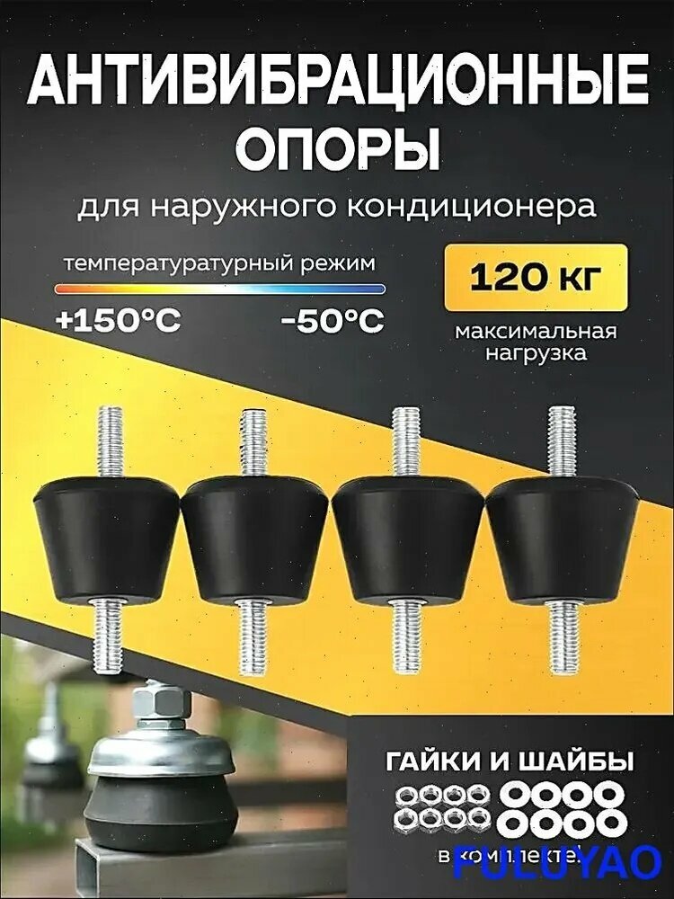 Аксессуар для кондиционера