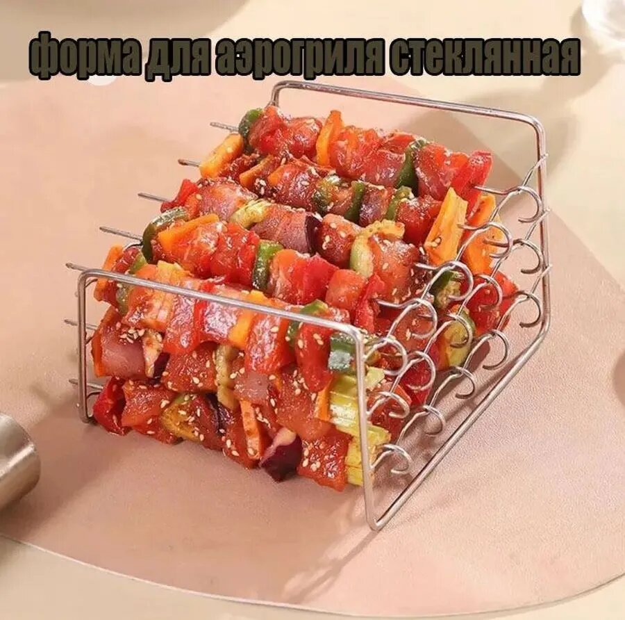 Шампура для аэрогриль, духовки 15 шт