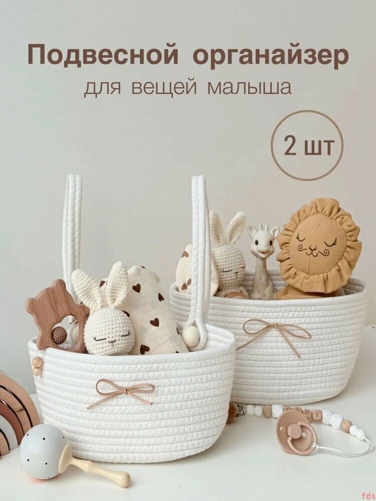Органайзер подвесной28х17х14 см.