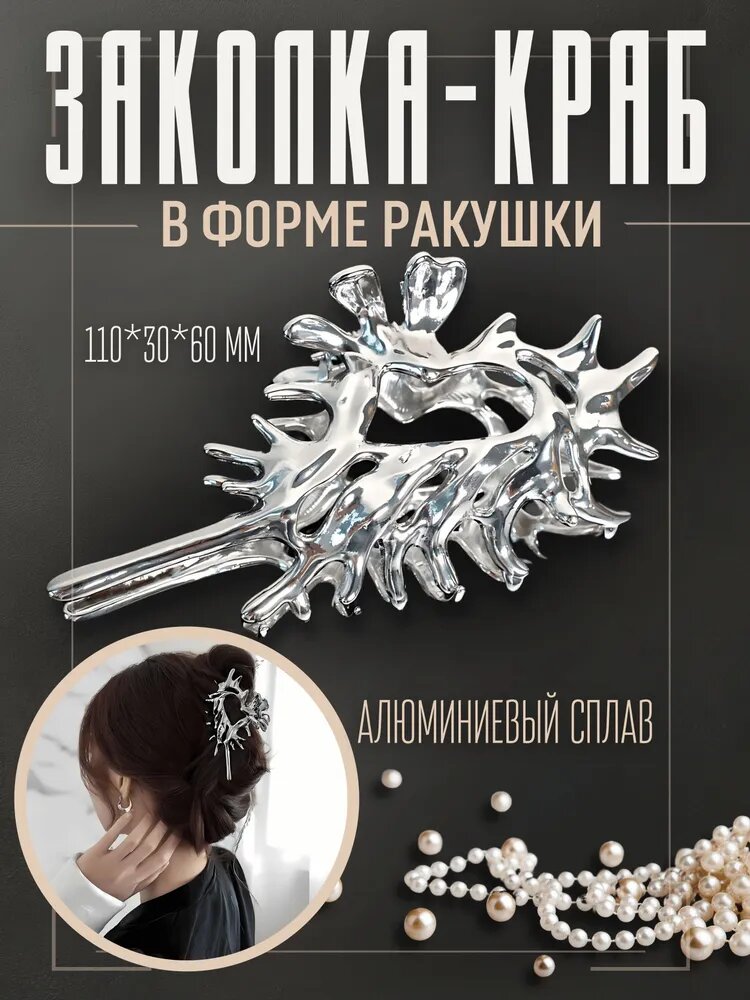 Заколка для волос 1 шт для укладки волос аксессуар для волос качественный аксессуар для волос