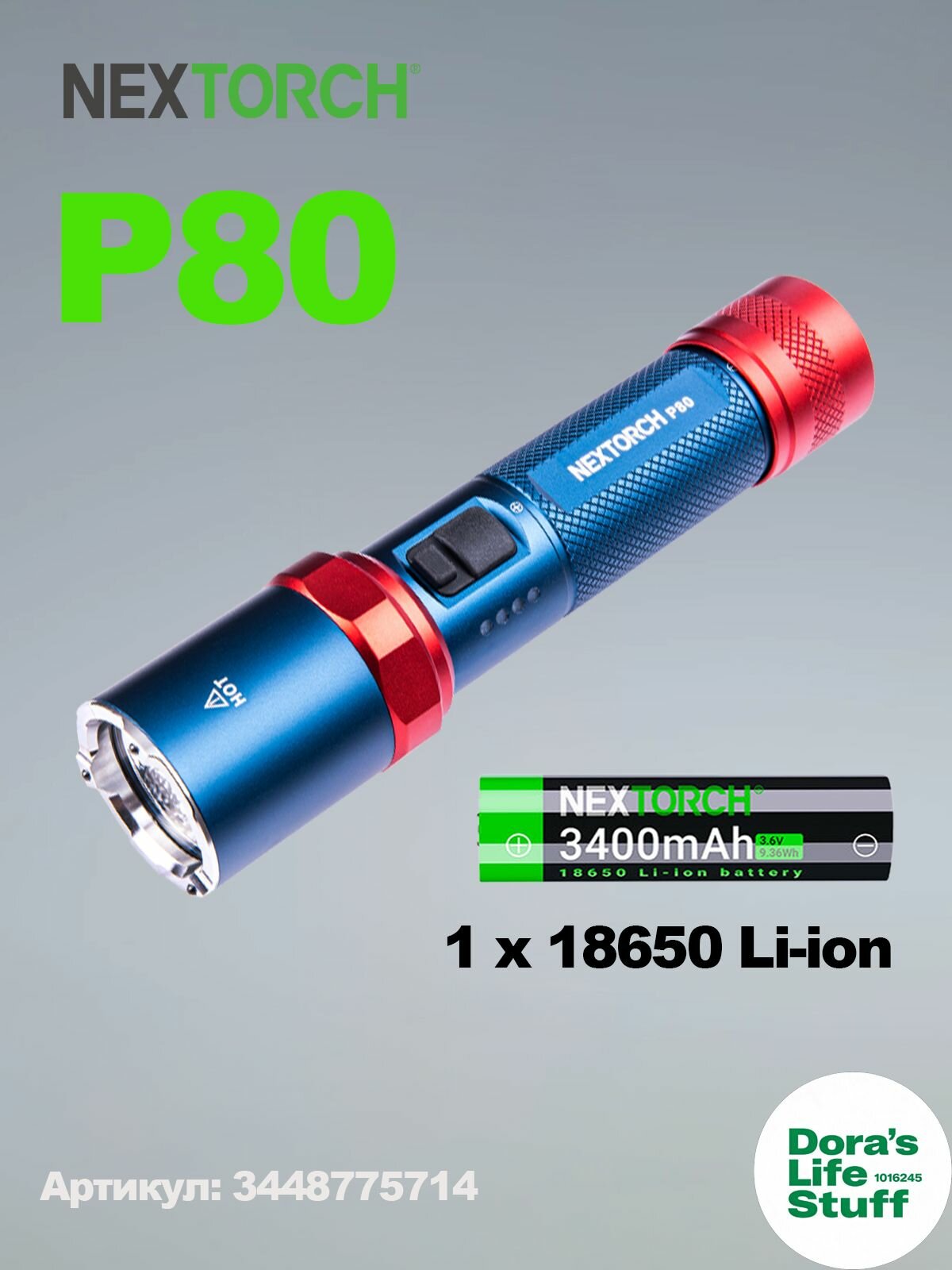 NEXTORCH P80, Фонарь мощный, Новый цветовой вариант, 2100 люмен