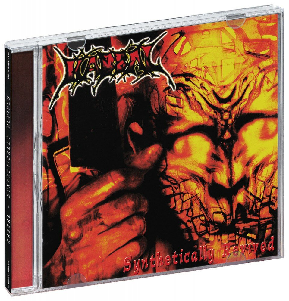 Kabbal. Synthetically Revived (CD) (СД диск, CD Box, Россия)