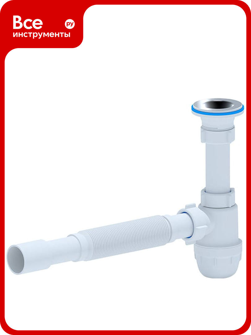 Сифон для умывальника АНИ Пласт бутылочный, 1 1/4x32, гофра, 32х40/50, нержавеющая сетка