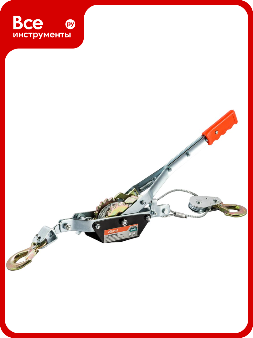 Ручная рычажная лебедка STURM 1091-08-2001