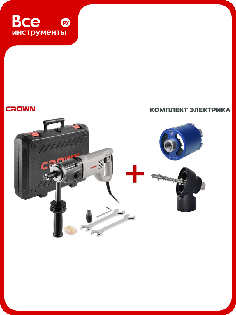 Комплект электрика Crown дрель с микроударом CT32072DH BMC + пылеуловитель PUN1816 + коронка 72/65 Адель CT32072DH BMC + 72/65PUN1816