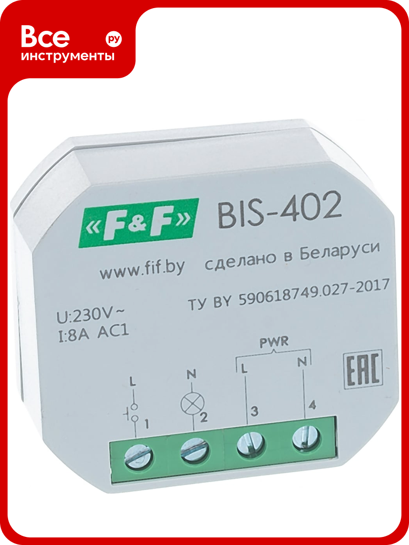 Бистабильное реле F&F BIS-402 EA01.005.002