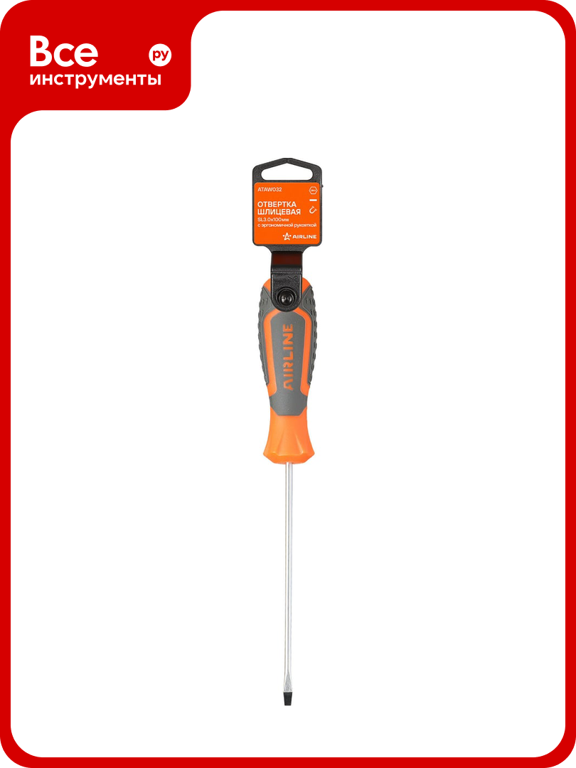 Шлицевая отвертка Airline SL3.0x100мм, магнитный наконечник, пласт. подвес ATAW032