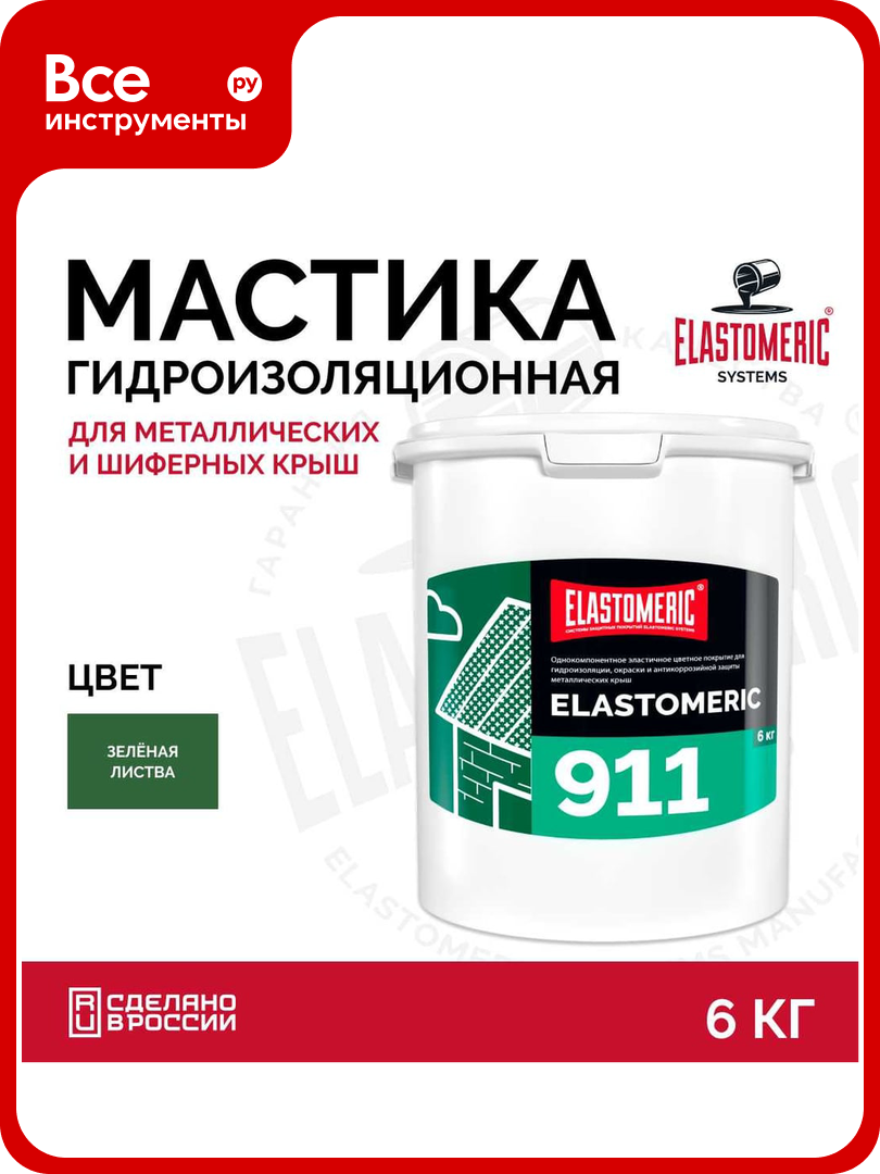 Гидроизоляция для кровли Elastomeric Systems 6кг зеленая листва elastomeric-911 6002003