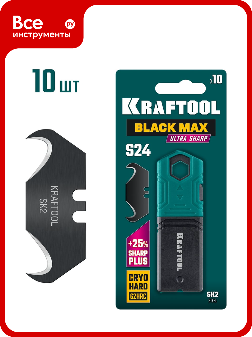 Крюковидные лезвия KRAFTOOL BlackMax-S24, 10 шт 09628-S10