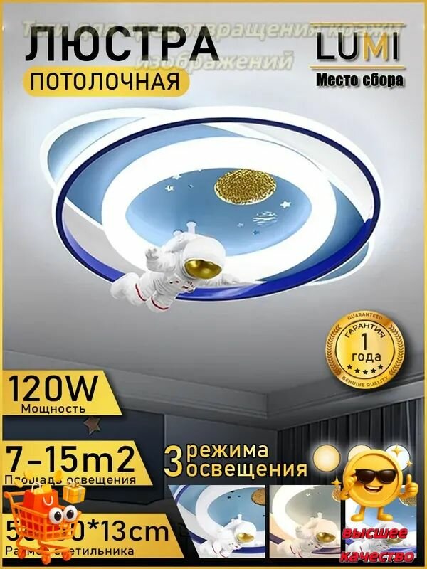 Место сбора Светильник, 110 Вт