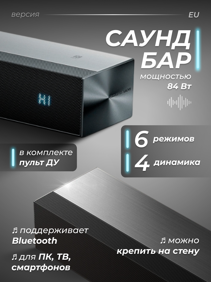 Саундбар Soundbar Pro 2.0 Ch (MDZ-40-DB) EU, Bluetooth, 84 Вт