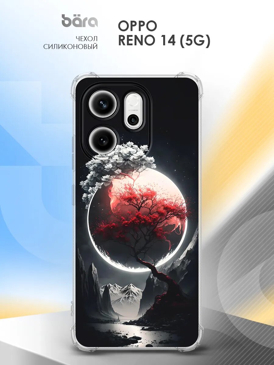 Чехол на Oppo Reno 14 (5G) / Оппо Рено 14 (5Г) накладка, защита камеры и углов
