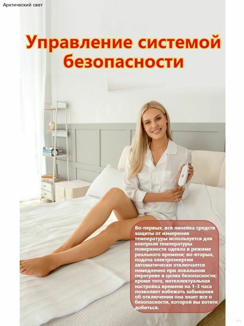 Электроодеяло — фото 1