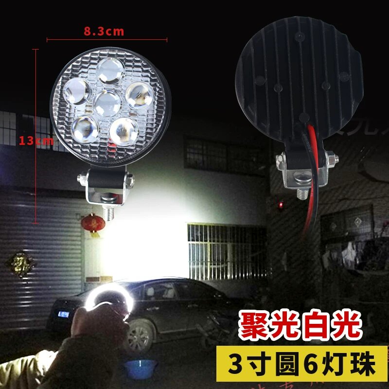 3-дюймовая круглая светодиодная фара с 6 светодиодами, 12-80В универсальное напряжение, алюминиевый корпус для задних и