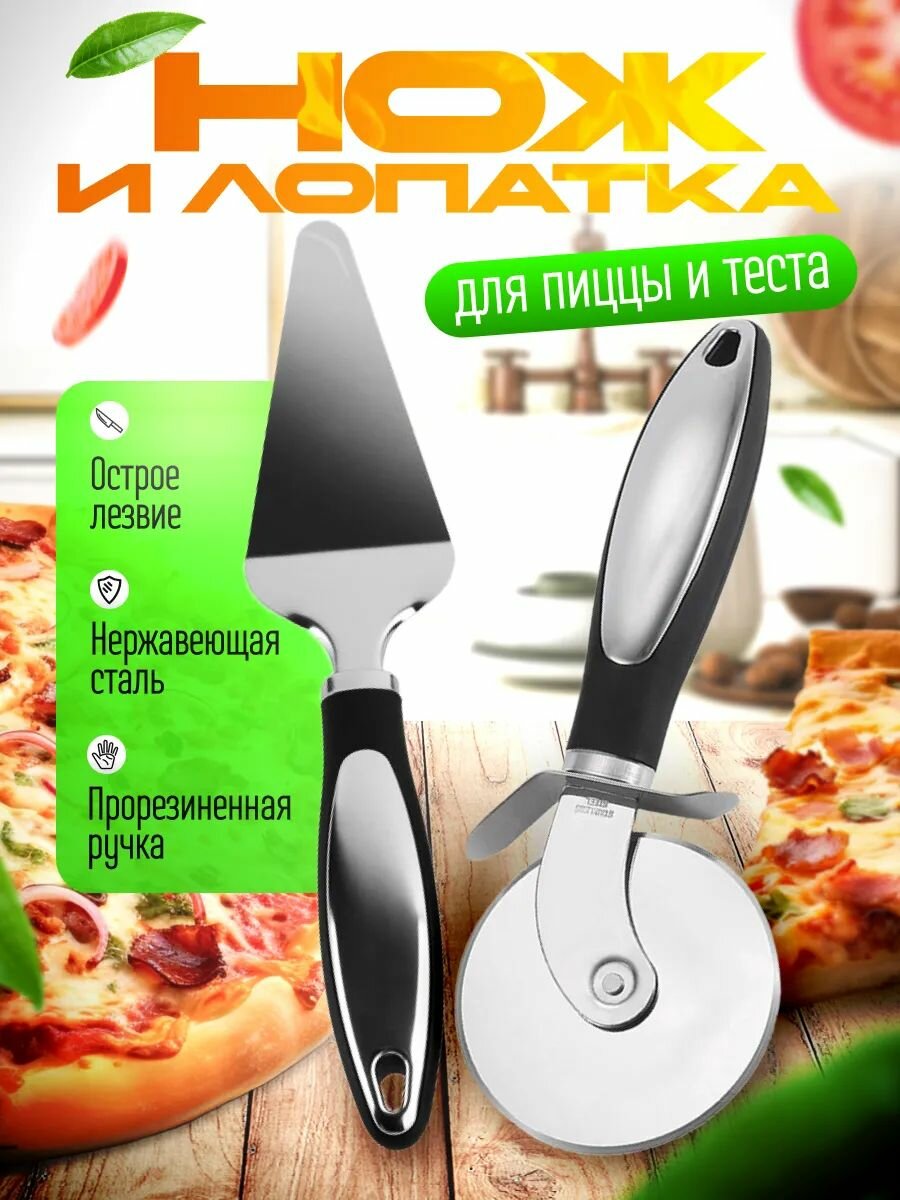 Лопатка для выпечки, хлеба, пиццы