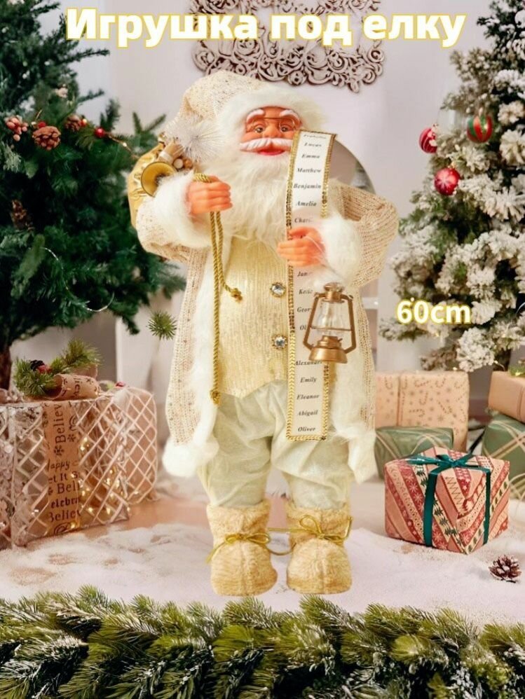 Эксклюзивный золотой Дед Мороз 60 см для новогодней елки
