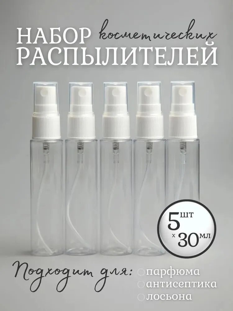 Флакон косметический