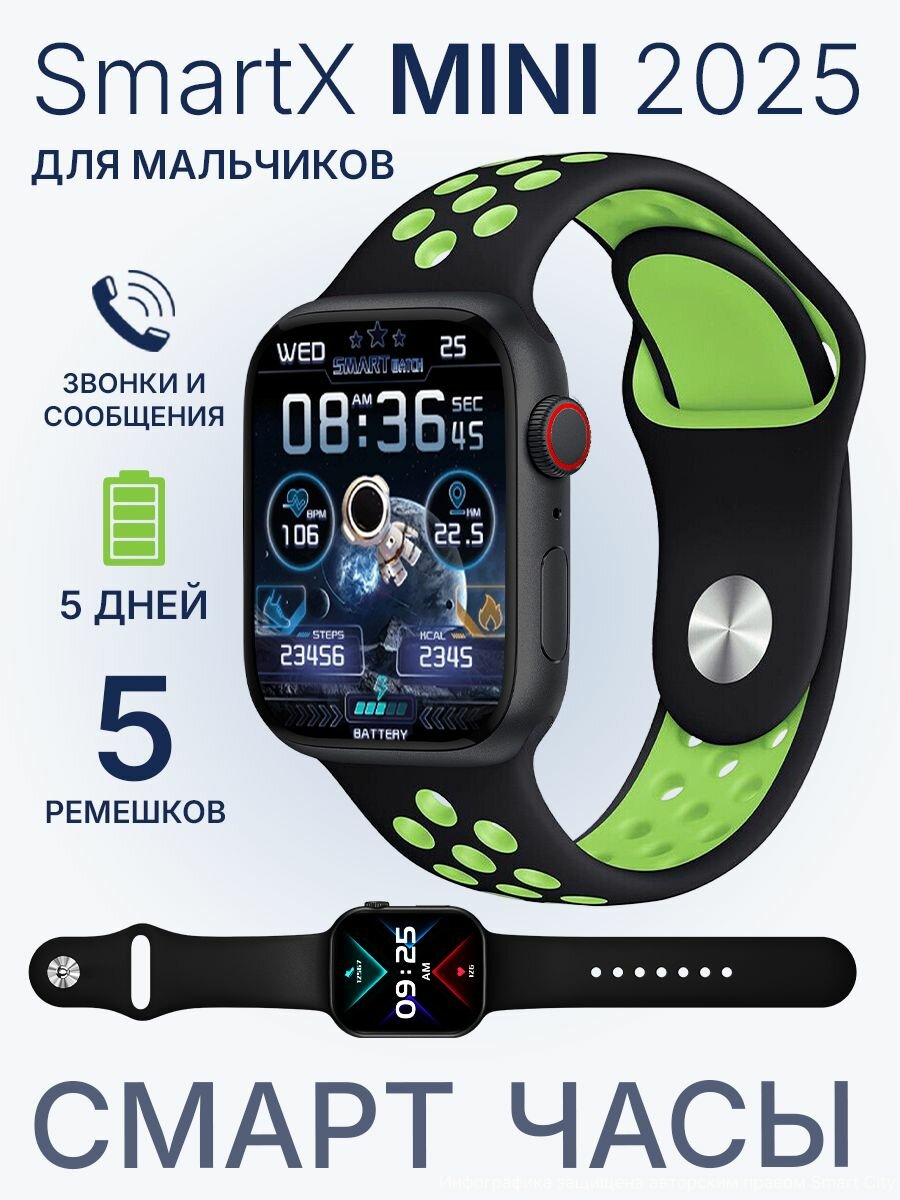 Смарт часы SmartX Mini Black для мальчиков + 5 ремешков 2025 / звонки, сообщения / Умные часы на маленькую руку