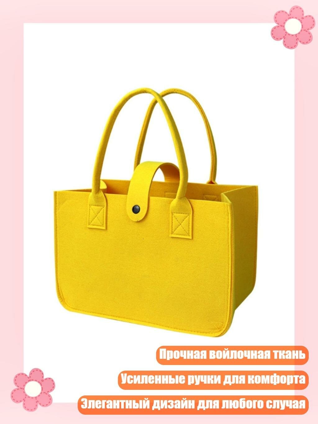 Складные фетровые сумки-шопперы, Желтый