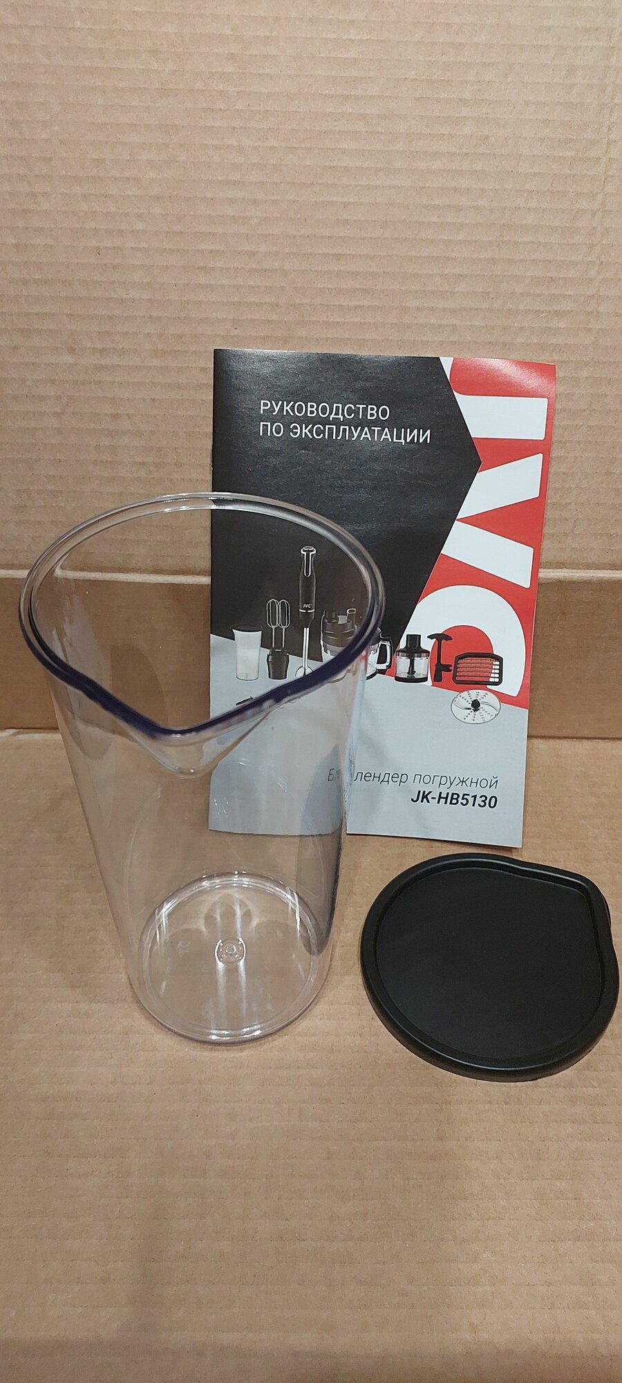 JVC JK-HB5130. Мерный стакан с крышкой.