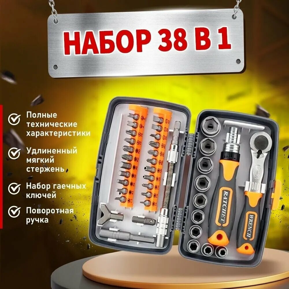 Набор инструментов 38 предметов для эндуро мотоцикла / мопеда мотокросса и бытового применения