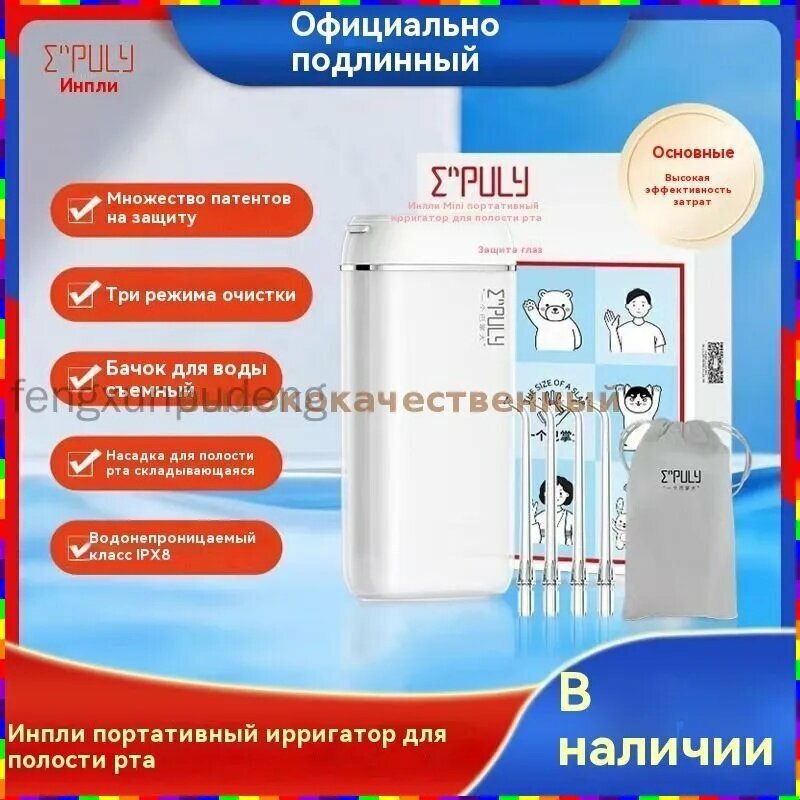 Мини-ирригатор ENPULY M6plus портативный водный очиститель для полости рта с электроприводом и защитой от влаги IPX8