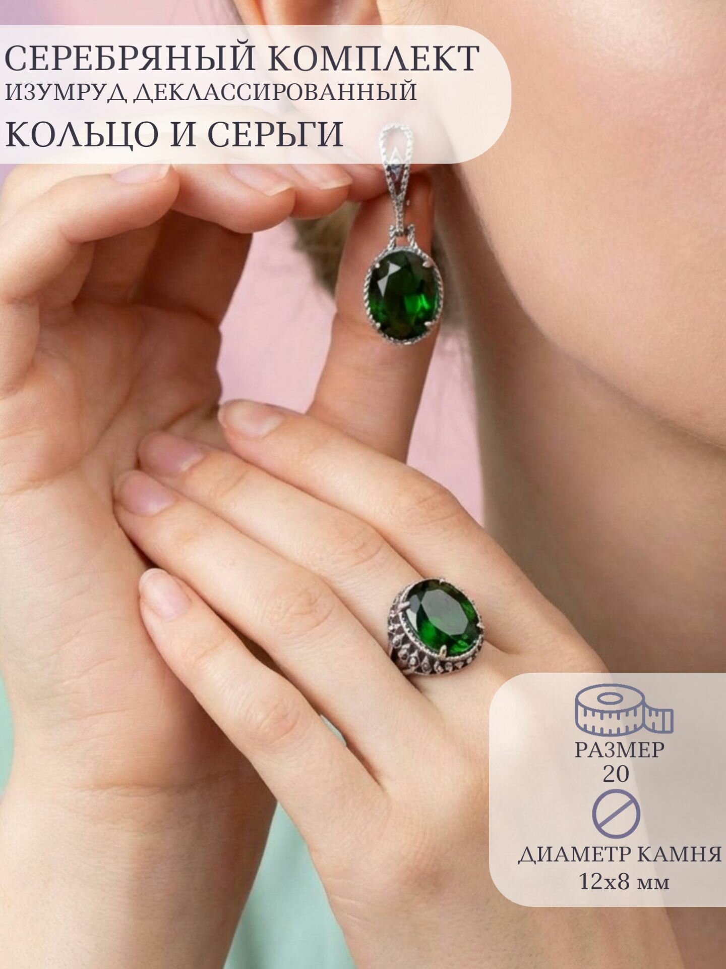 Комплект бижутерии