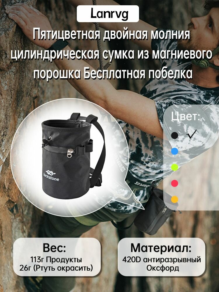 Lanrvg Мешок для магнезии
