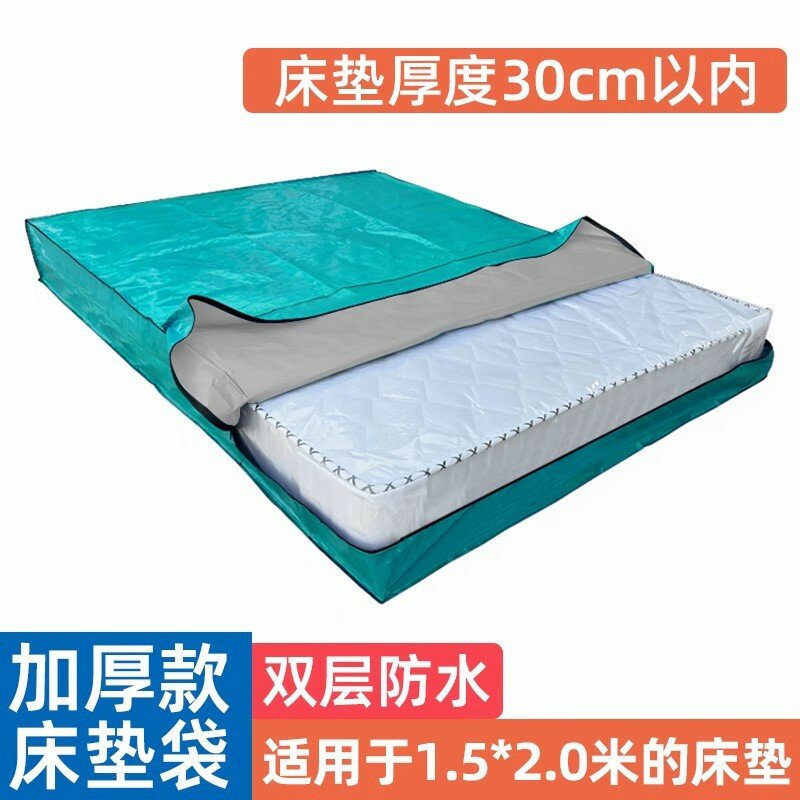 Специальный защитный чехол для матраса, упаковочный мешок с пластиковым замком, водонепроницаемый мешок, пылезащитный чехол